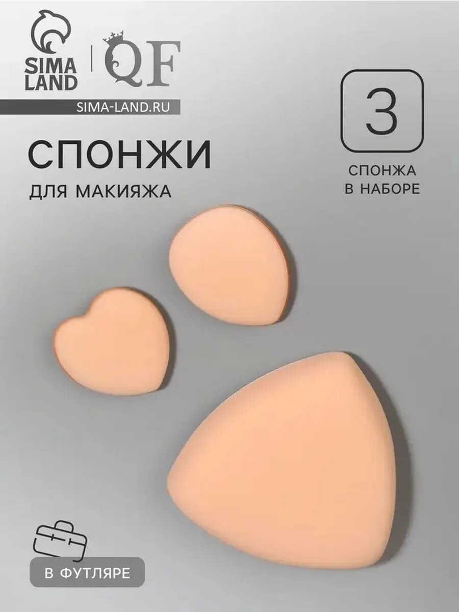 Многоразовые спонжи для макияжа: 3шт, мягкие и удобные