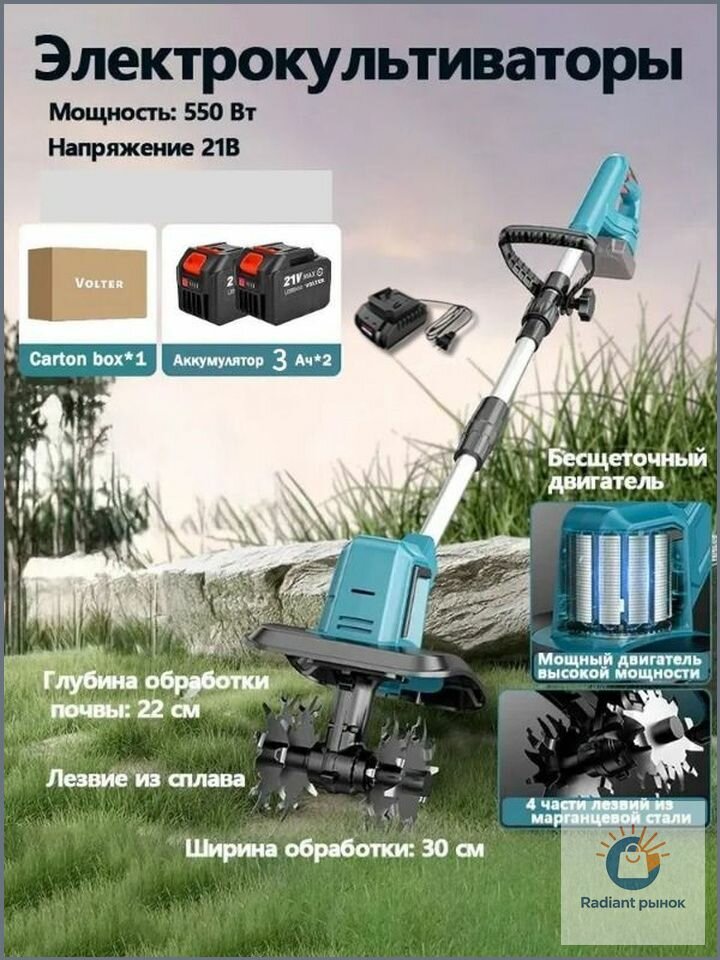 Электротяпка, Самоходная