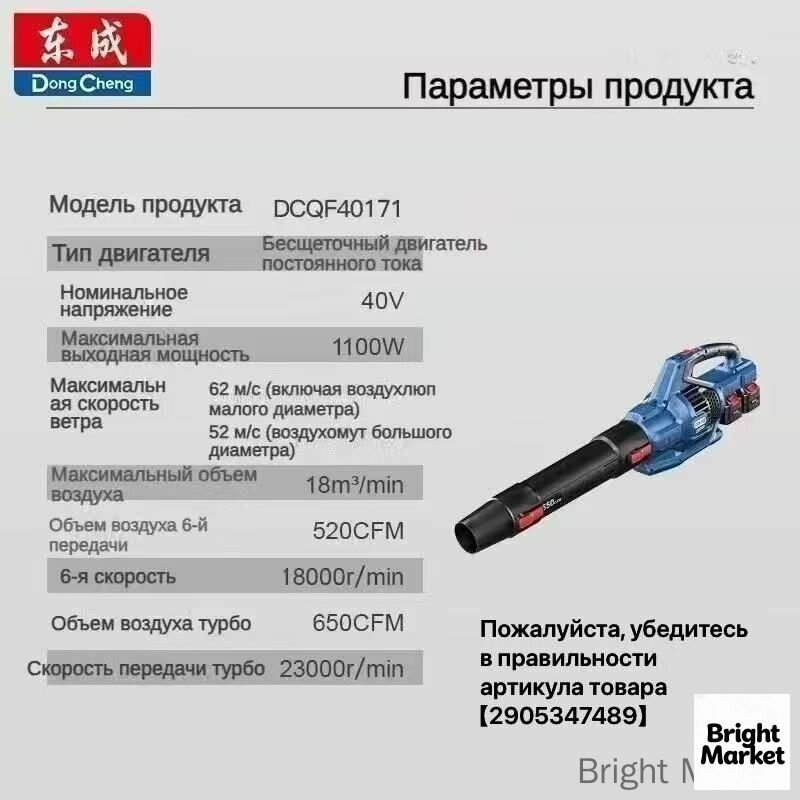 Воздуходувка,1100Вт — фото 1