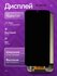 Дисплей для Realme C33