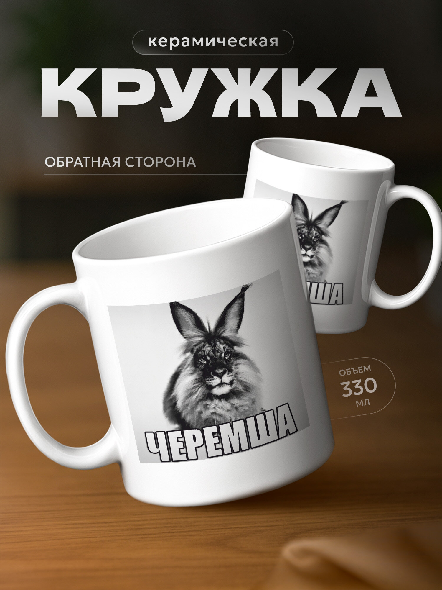 Кружка Черемша Советский Союз