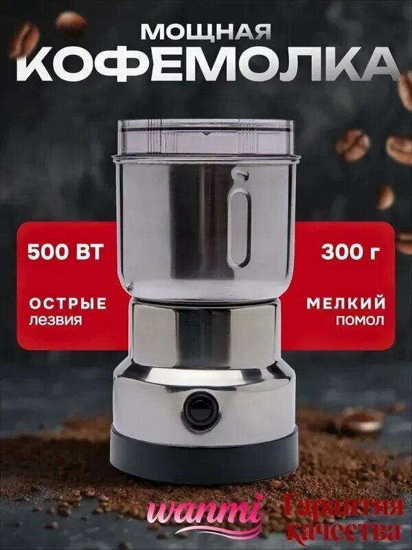 Bosch Кофемолка кофемолка_электрическая 500 Вт, объем 300 г
