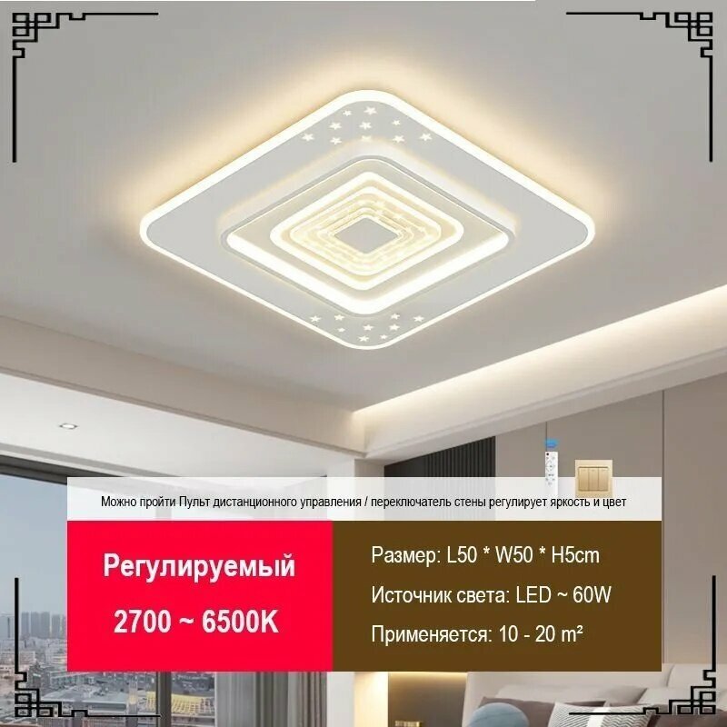 Светильник, LED, 60 Вт