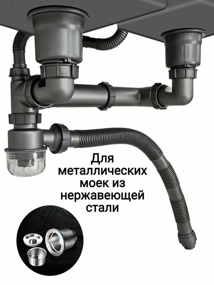 Двойной сифон для кухонной мойки с переливом