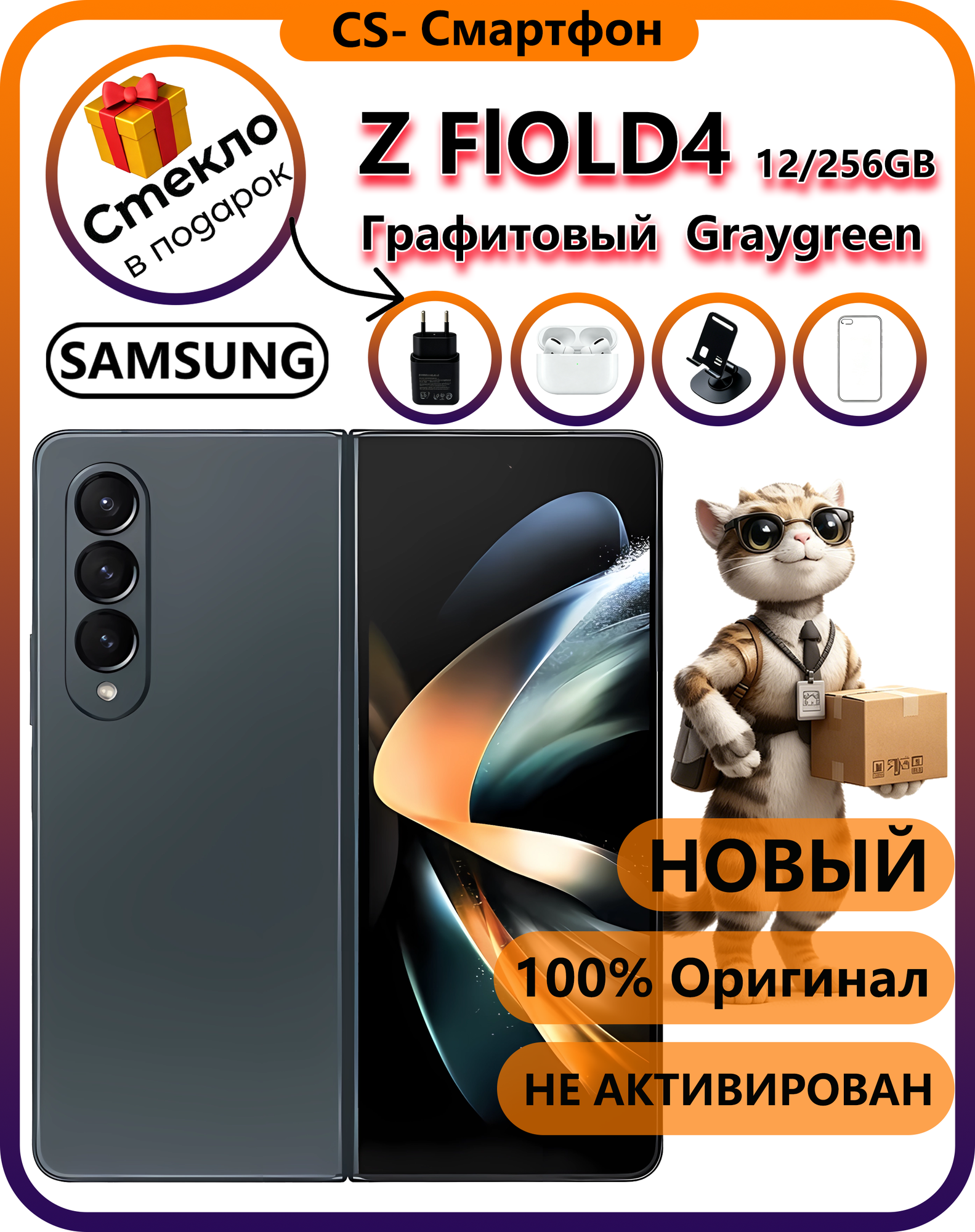 Оригинальный смартфон Samsung Galaxy Z Fold4 12/256 ГБ Новый оригинал неактивированный IP68, Метеоритный зелёный, Бизнес смартфон, Подарки при покупке (чехол, защитное стекло)