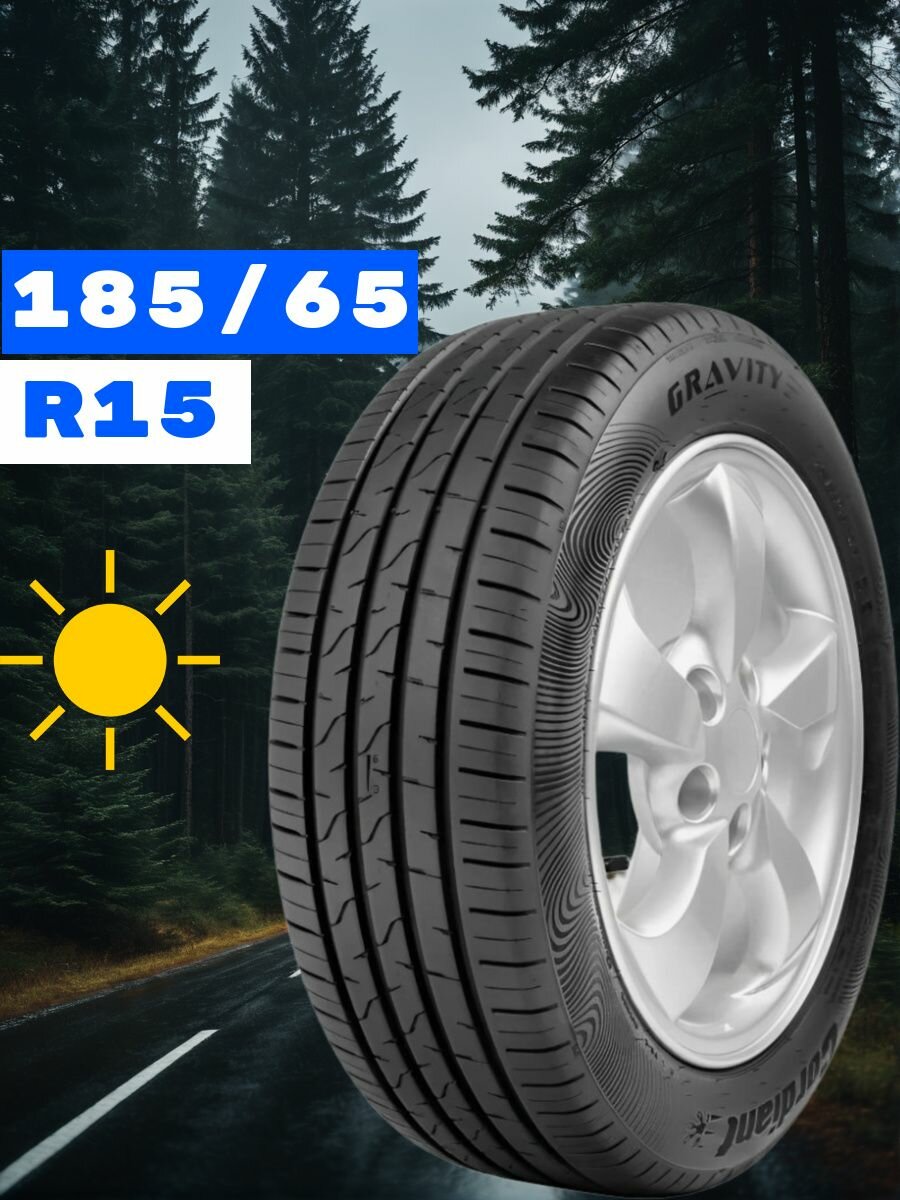 Автошина 185/65R15 92H CORDIANT GRAVITY TBL