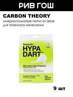 CARBON THEORY Патчи для лица Hypa Dart Microdart Spot Patches от акне с микроиглами, 9 шт.