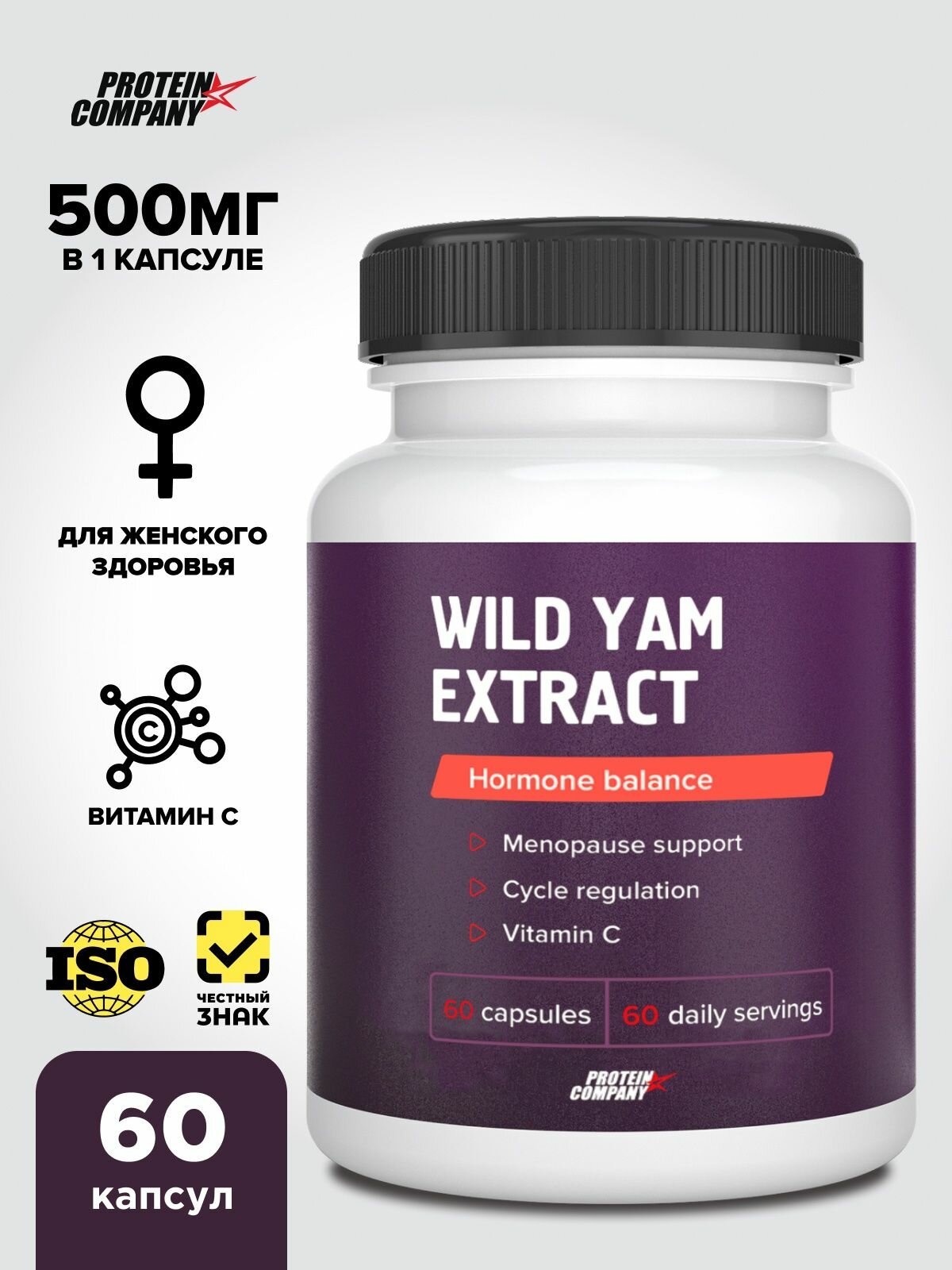 Дикий ямс Wild Yam 1000 мг в капсулах