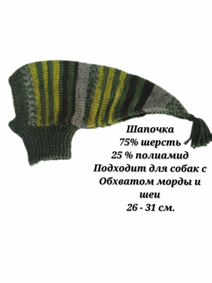 Шапочка для собак "Alize Wooltime", вязаная, для пуделя, ручная работа