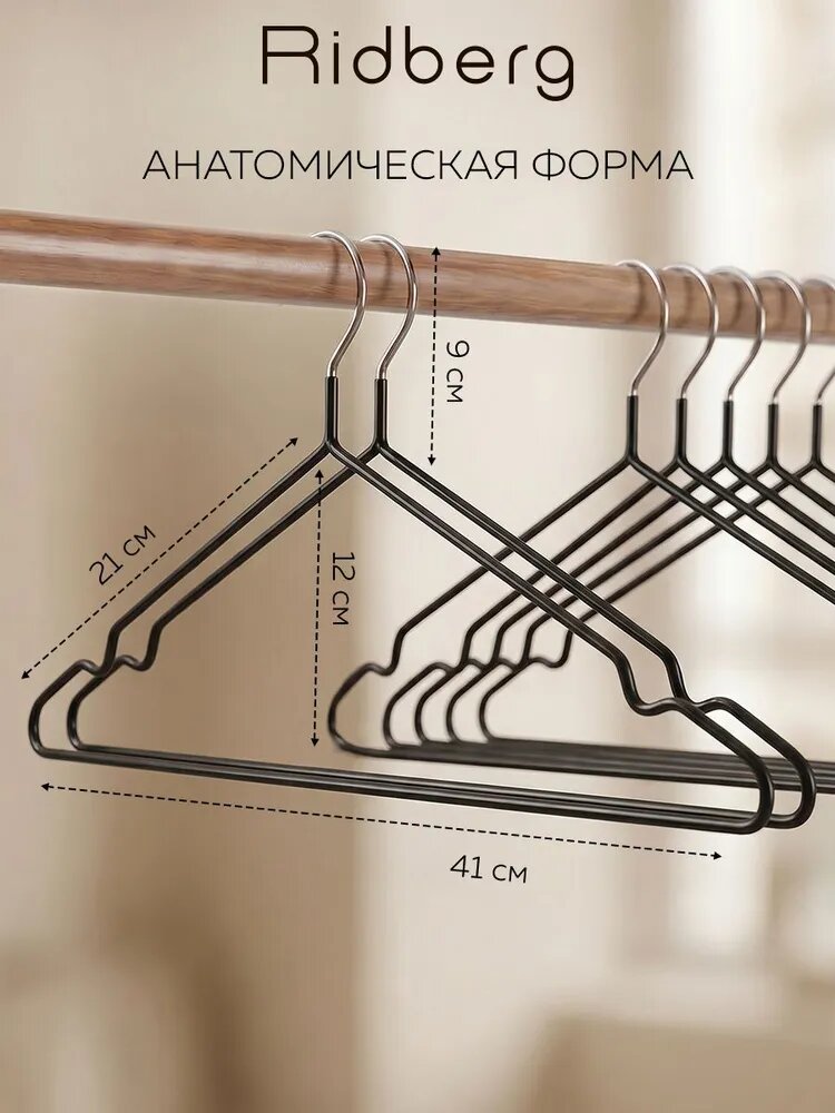 Вешалки для одежды — фото 1