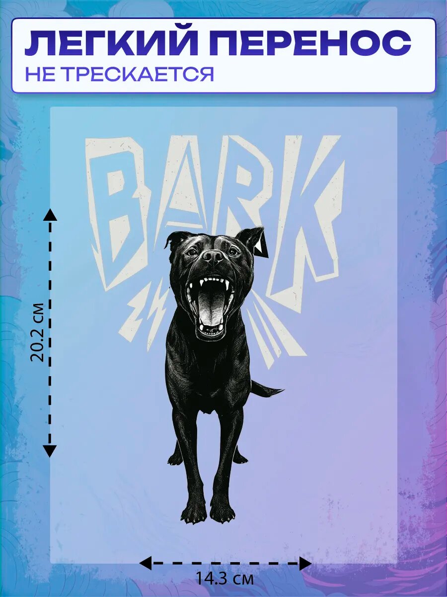 Термонаклейка bark — фото 1