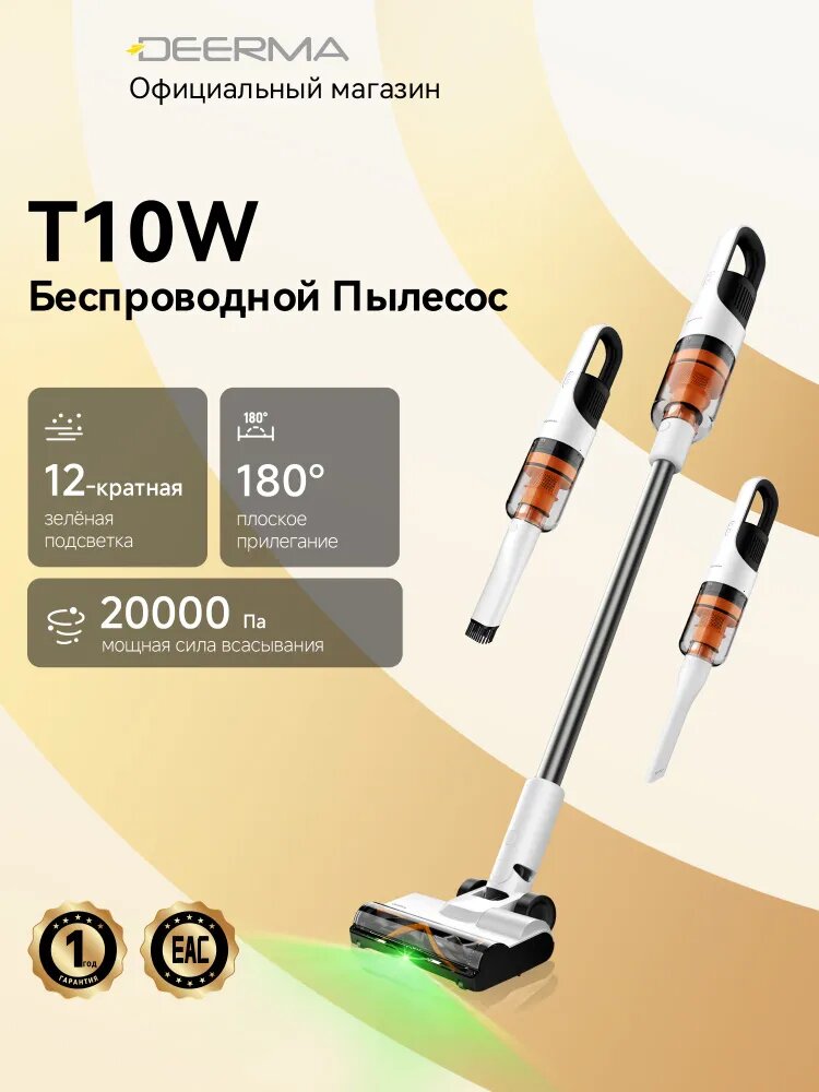 Вертикальный пылесос Deerma T30W XT (чёрный), беспроводной, мощный, аккумуляторный, ручной с сухой уборкой