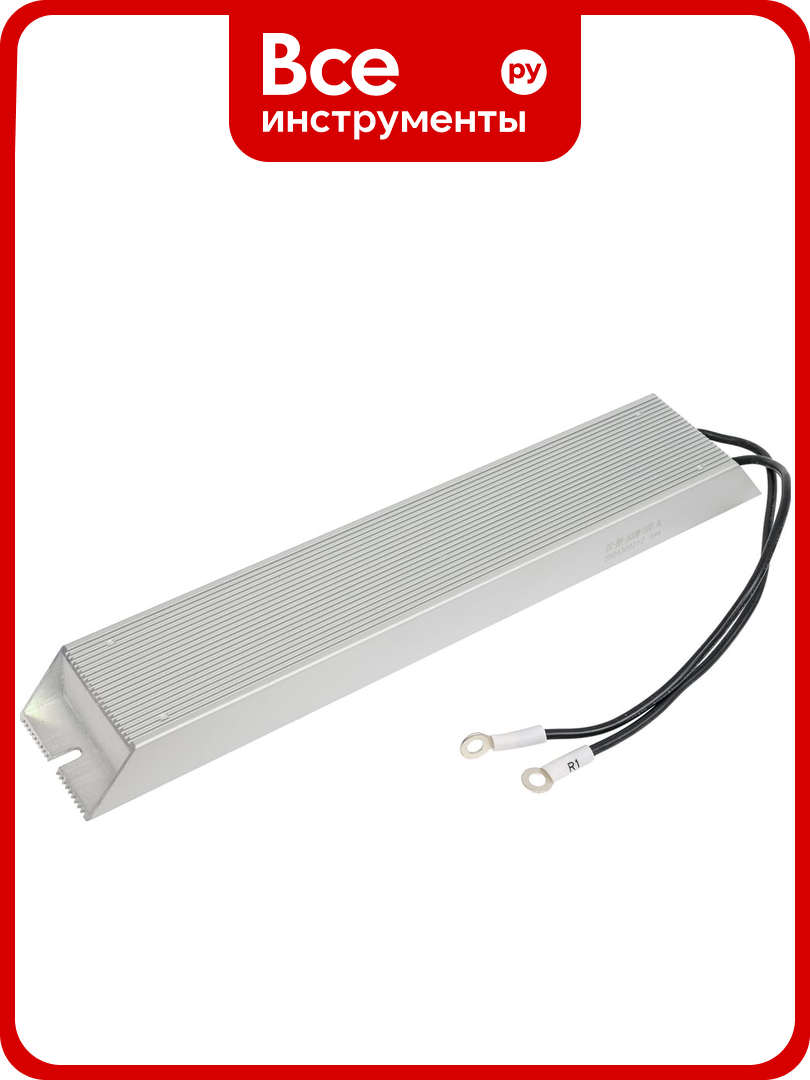 Тормозной резистор INNOVERT zc-br-500w-100 в алюминиевом корпусе, мощность рассеивания 500 вт, 100 ом