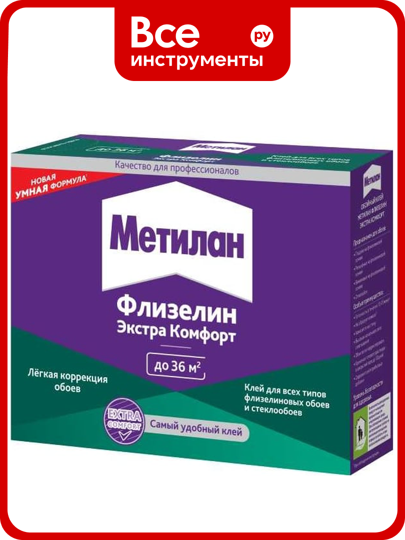 Обойный клей Метилан Флизелин Экстра Комфорт без запаха, антигрибковый, модифицированный крахмал для флизелиновых обоев