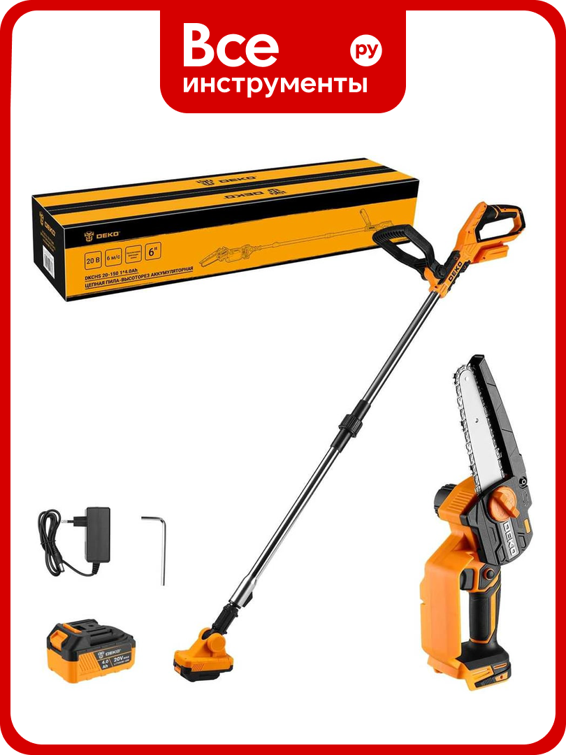 Цепная аккумуляторная пила-высоторез DEKO DKCHS 20-150, 20В, 1x4.0Ач 085-4447