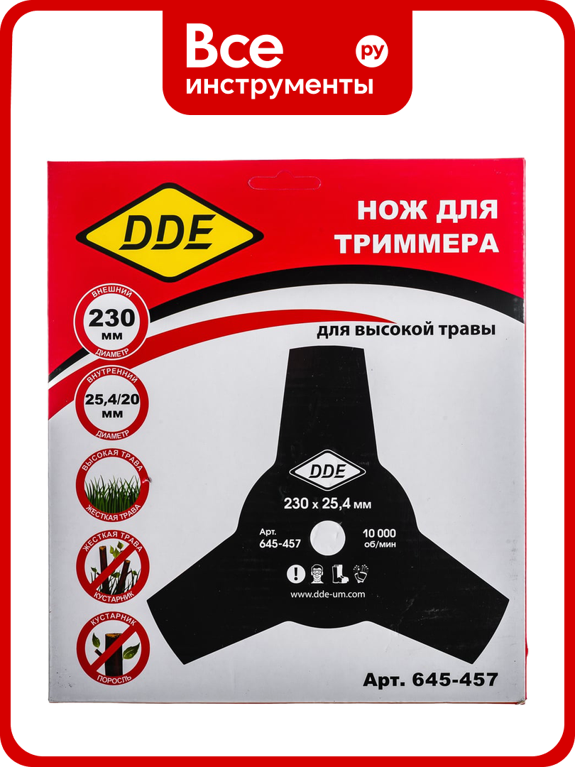 Диск для триммера GRASS CUT 3-х лопастной (230х25.4 мм) DDE 645-457, Используется для кошения высокой травы