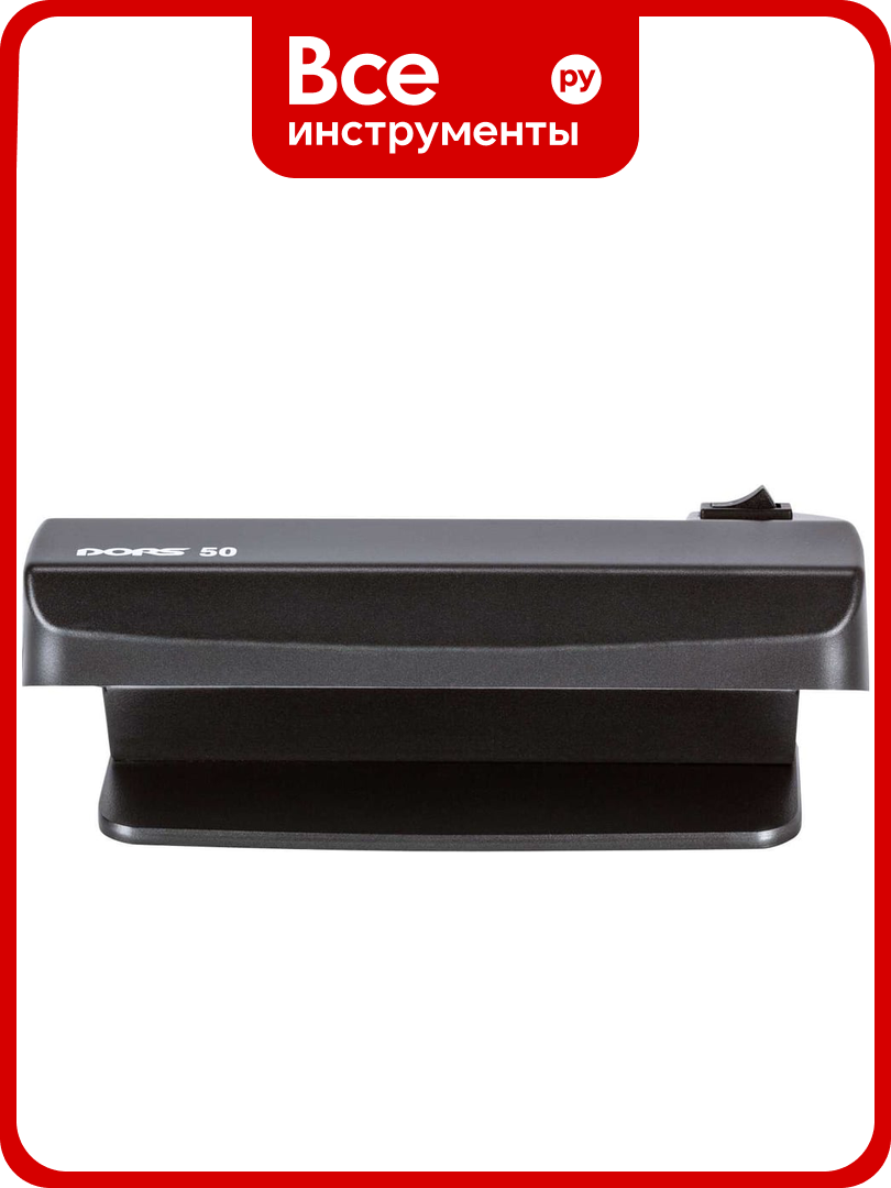 Ультрафиолетовый детектор DORS 50 серый FRZ-054883, пластиковый корпус, мультивалютный режим, ориентация банкнот любой