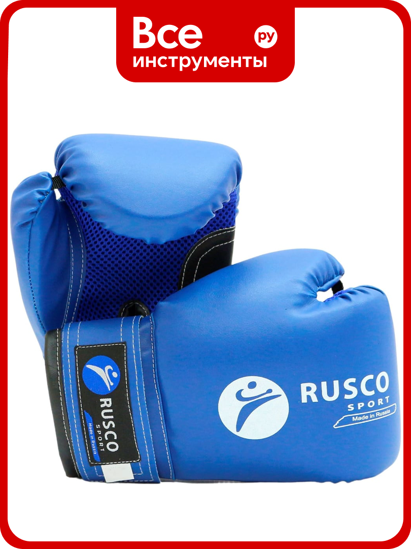 Боксерские перчатки Ruscosport rusco sport синие 4680062715775