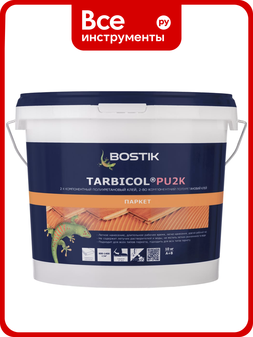 Полиуретановый клей Bostik TARBICOL PU для паркета и древесины, водостойкий, без запаха, пастообразный клей