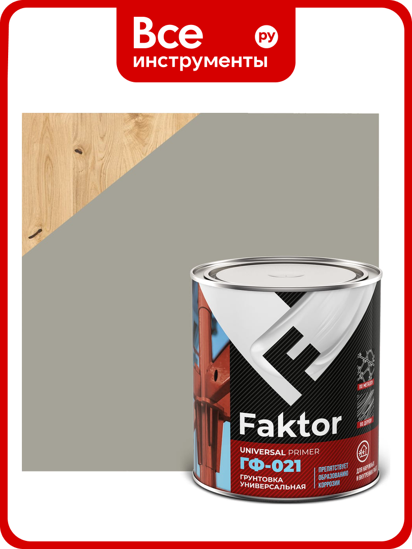 Грунтовка ярославские краски FAKTOR ГФ-021 серая, банка 0.8 кг 217513