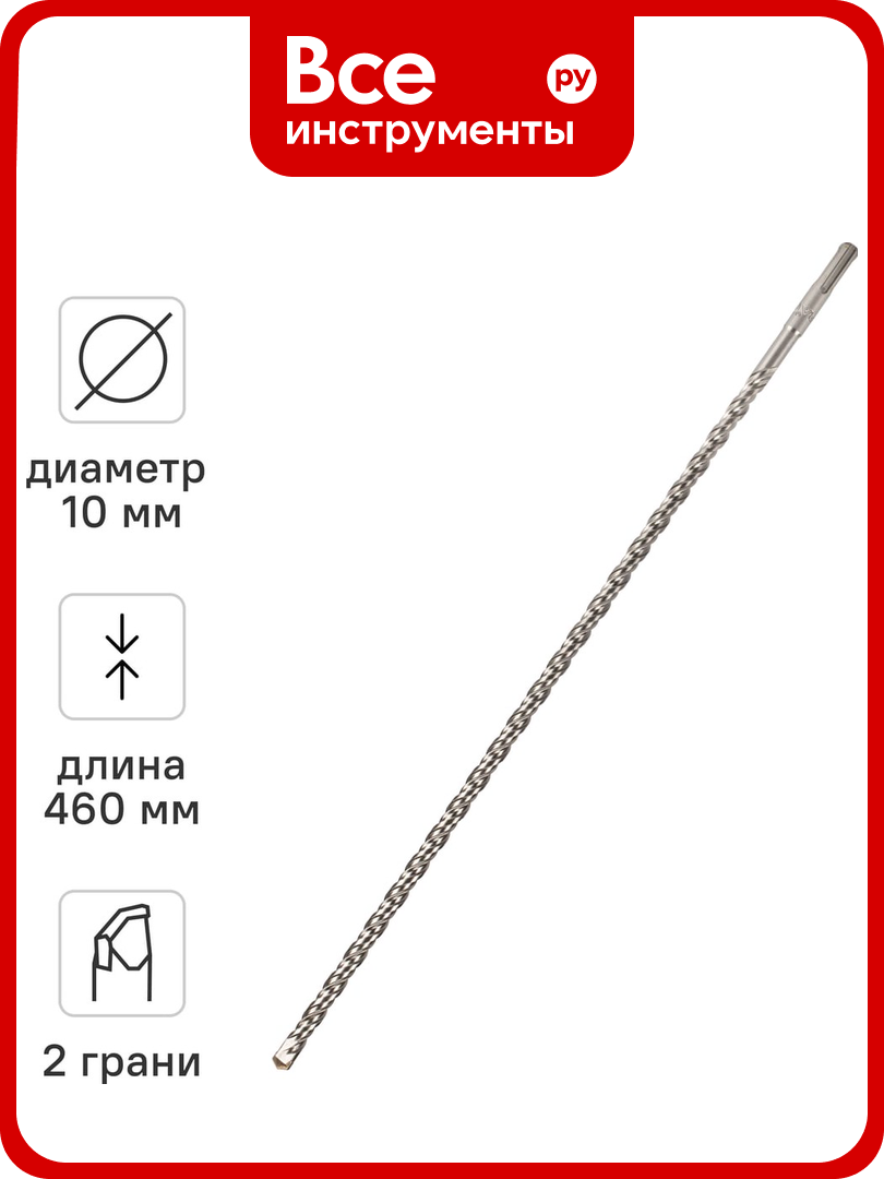 Бур по бетону (10х460 мм; SDS-plus) RAGE by VIRA 561046