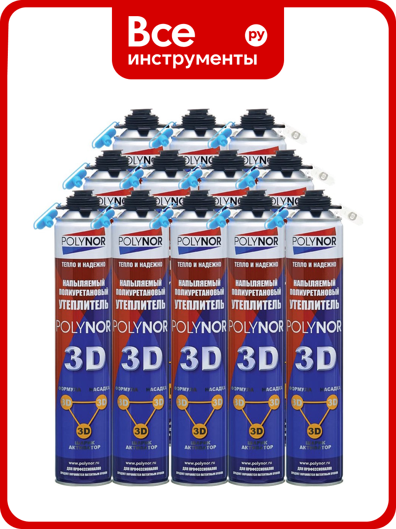 Комплект Напыляемый утеплитель POLYNOR 3D 12 шт. 3D 00-00000052