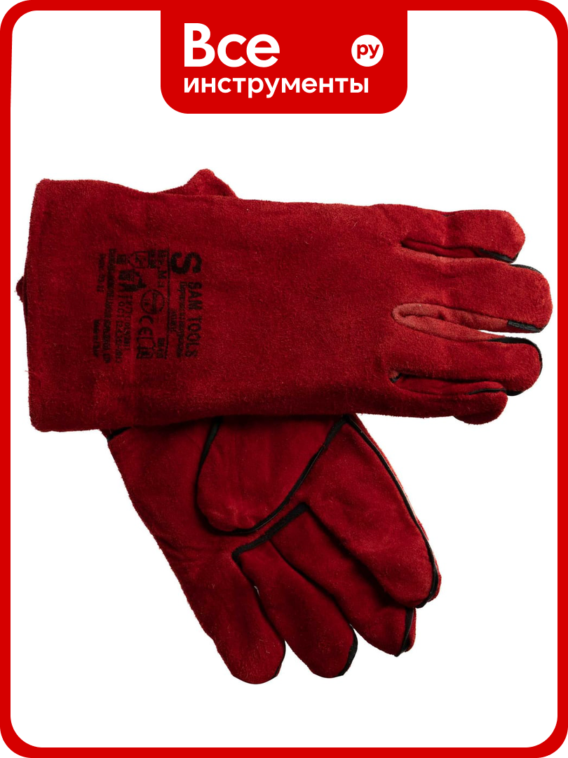 Перчатки сварочные SAMGRUPP красные, краги, р 14/3XL, 20 пар SAMC-070000001-20, пятипалые, флис и спилок, фиксация