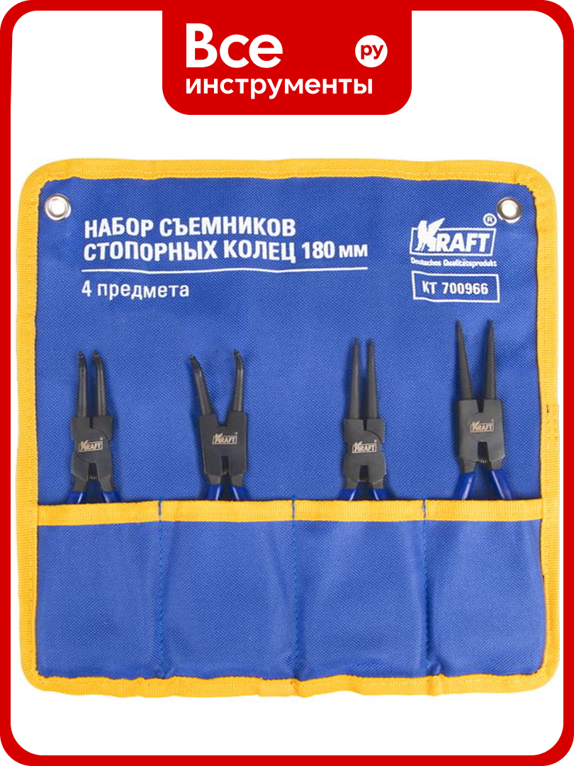 Набор съемников стопорных колец KRAFT 180 мм KT 700966