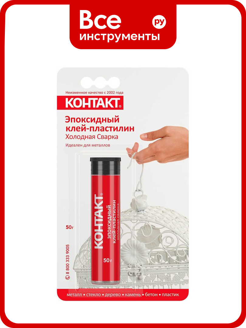 Эпоксидный клей-пластилин Контакт холодная сварка, 50 г 12105