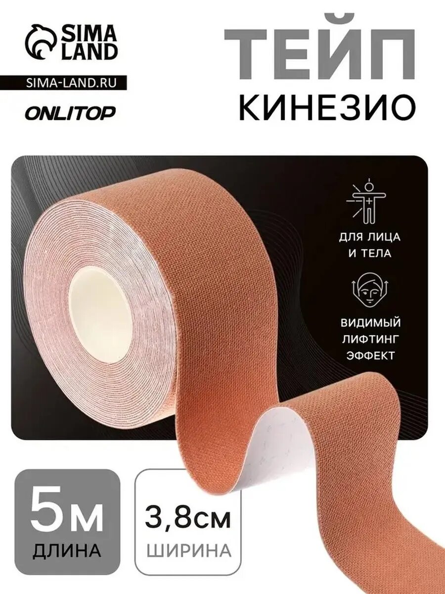 Лента для поддержки и восстановления мышц