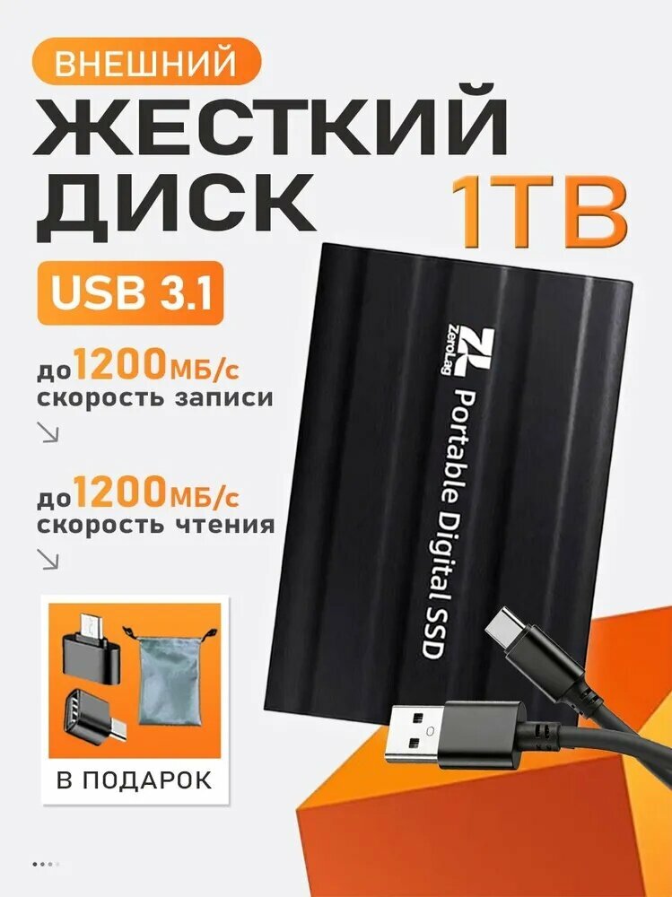 Внешний SSD-накопитель, 1 Тб, USB 3.0, металлический корпус, черный
