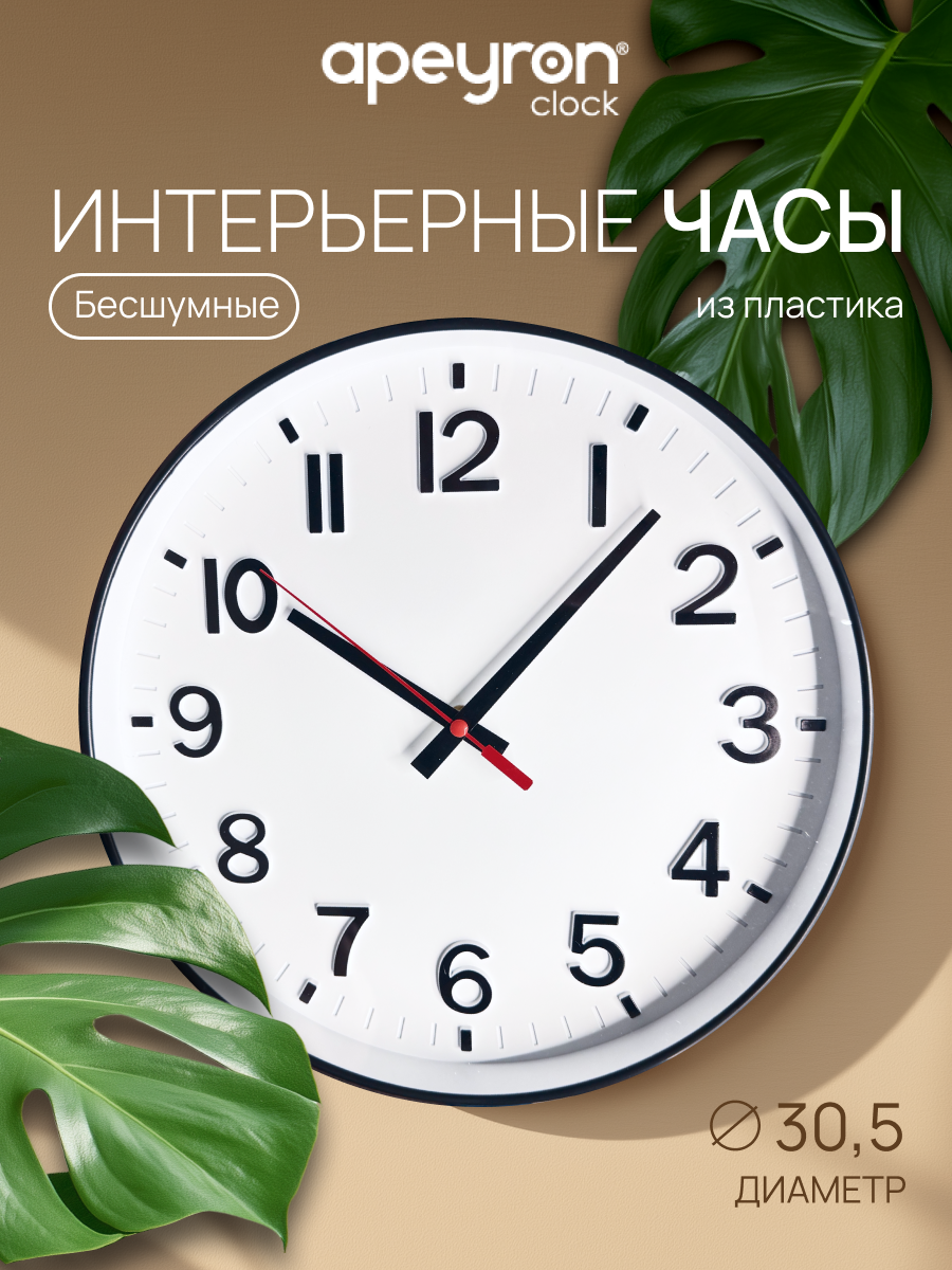 Часы настенные большие, Интерьерные часы настенные на кухню бесшумные, плавный ход, декор для дома, офиса Классика