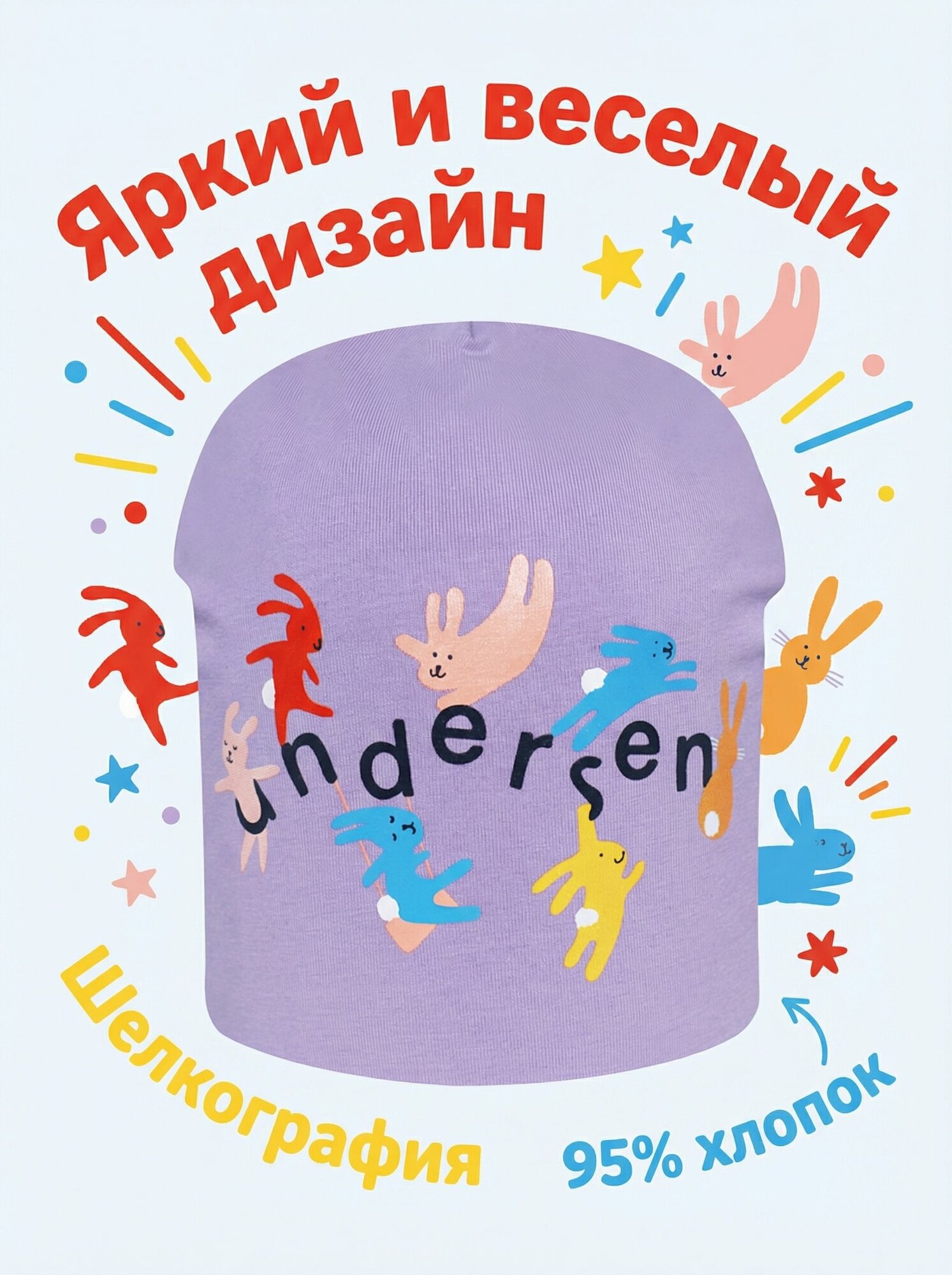 Шапка-бини Базовая коллекция для девочек