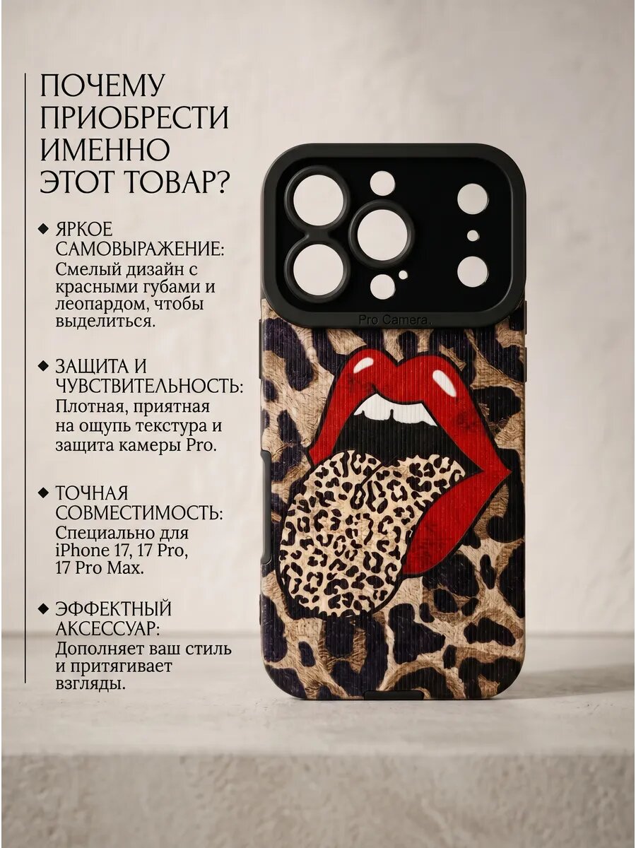 Чехол для iPhone 17 Pro Max, леопардовый принт, ударопрочный, soft touch, MagSafe — фото 1