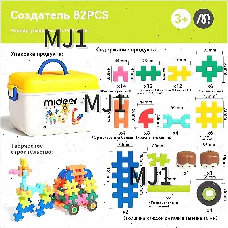 Мягкий конструктор "Умные кубики" 82 детали развивающий подарок для детей 3+ лет