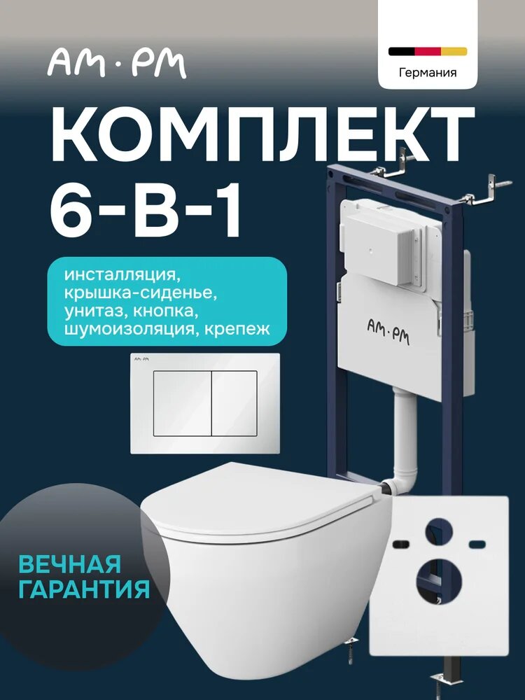 Комплект 3 в 1 AM.PM Spirit V2.0 S Унитаз подвесной C701900SC безободковый, с микролифтом / Инсталляция I012713.0201 кнопка белая