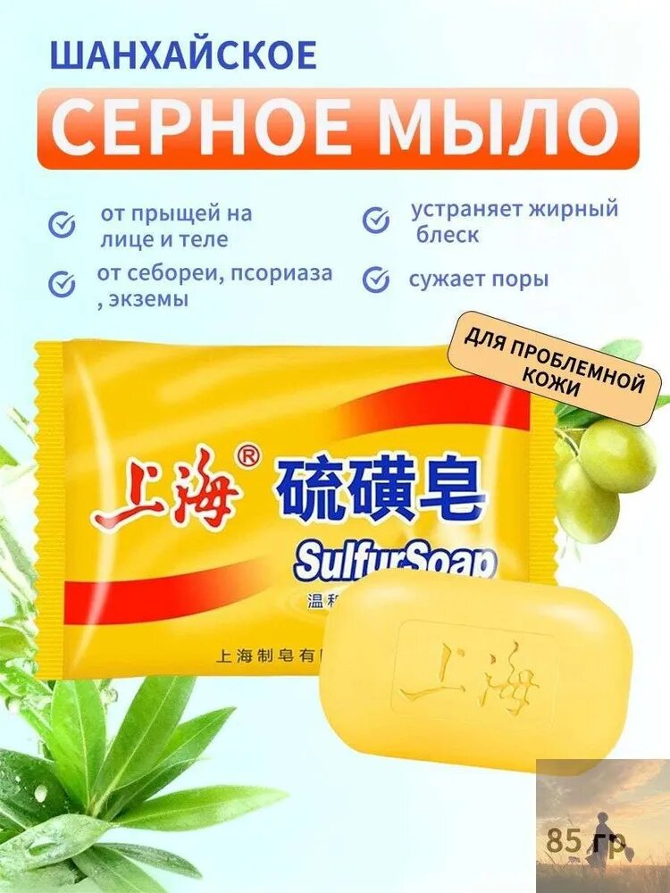 Твердое мыло