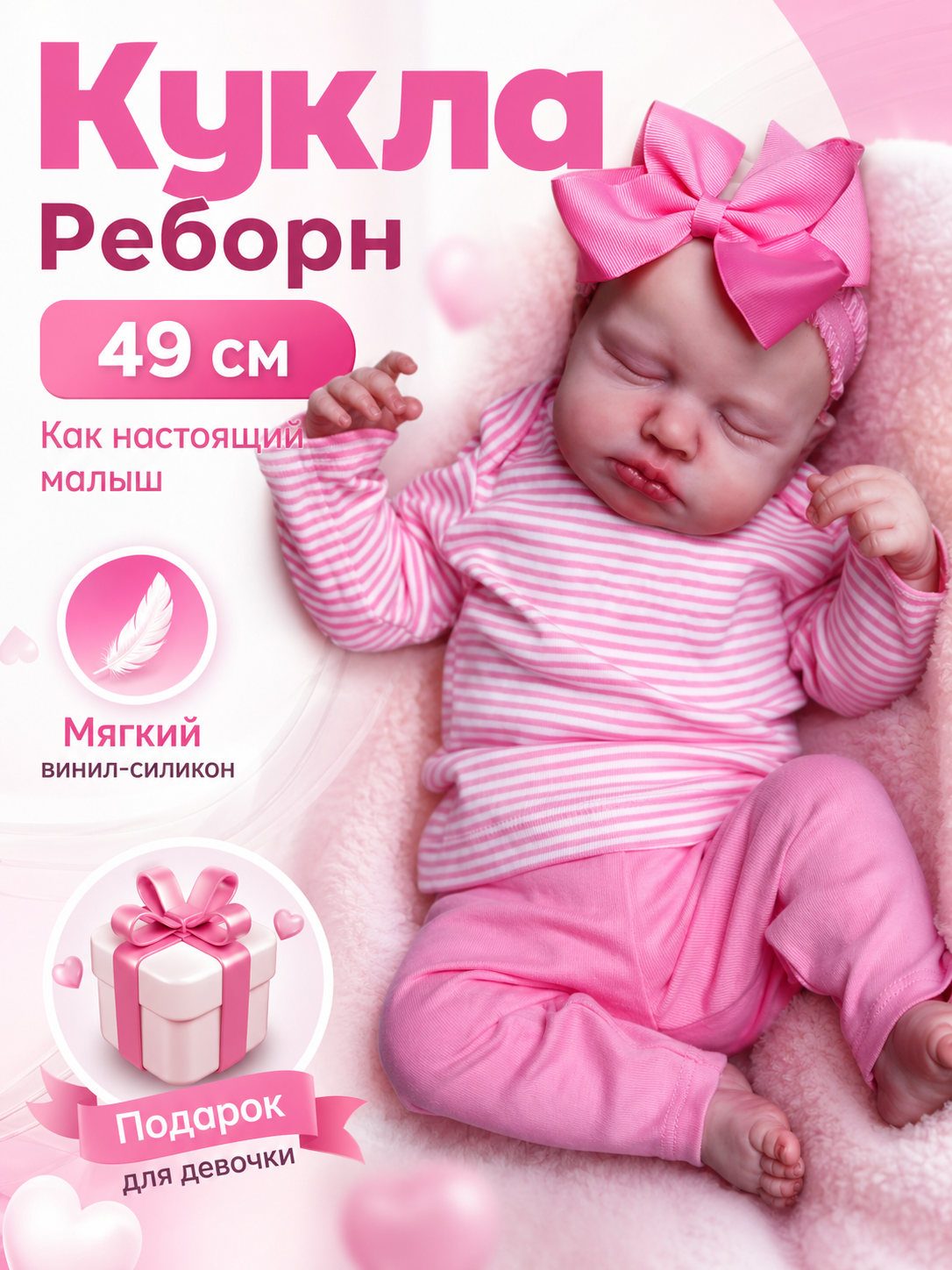 Кукла реборн 49 см для ребенка, набор с аксессуарами и одеждой