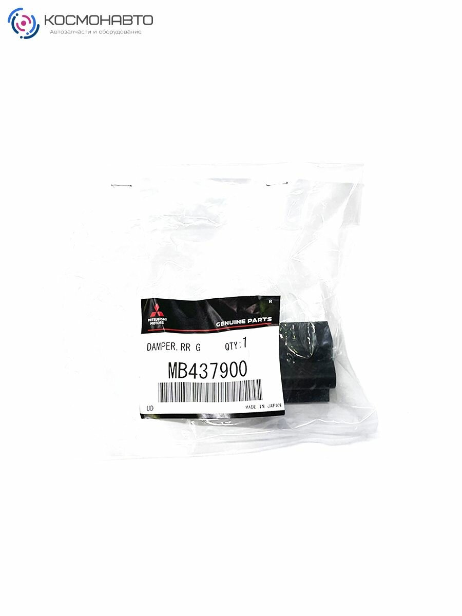 Подушка заднего борта MITSUBISHI арт. MB437900