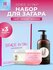 Набор для загара SPACE IN TAN