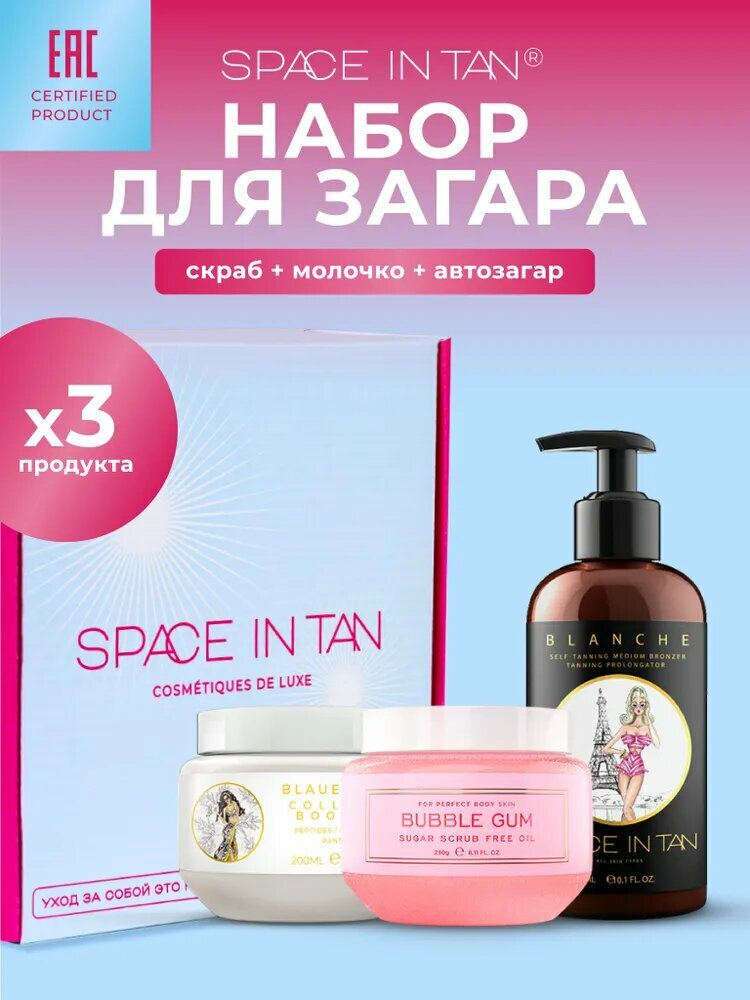 Автозагар для тела и лица SPACE IN TAN