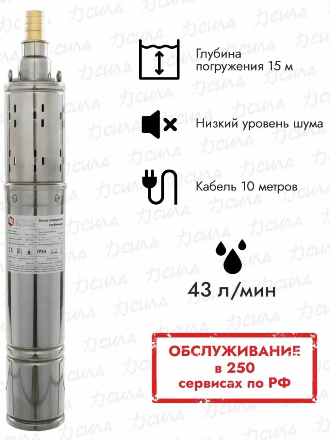 Насос Quattro Elementi Elicа 500, погружной, для чистой воды, 2600 л/ч, высота подъема 50 м