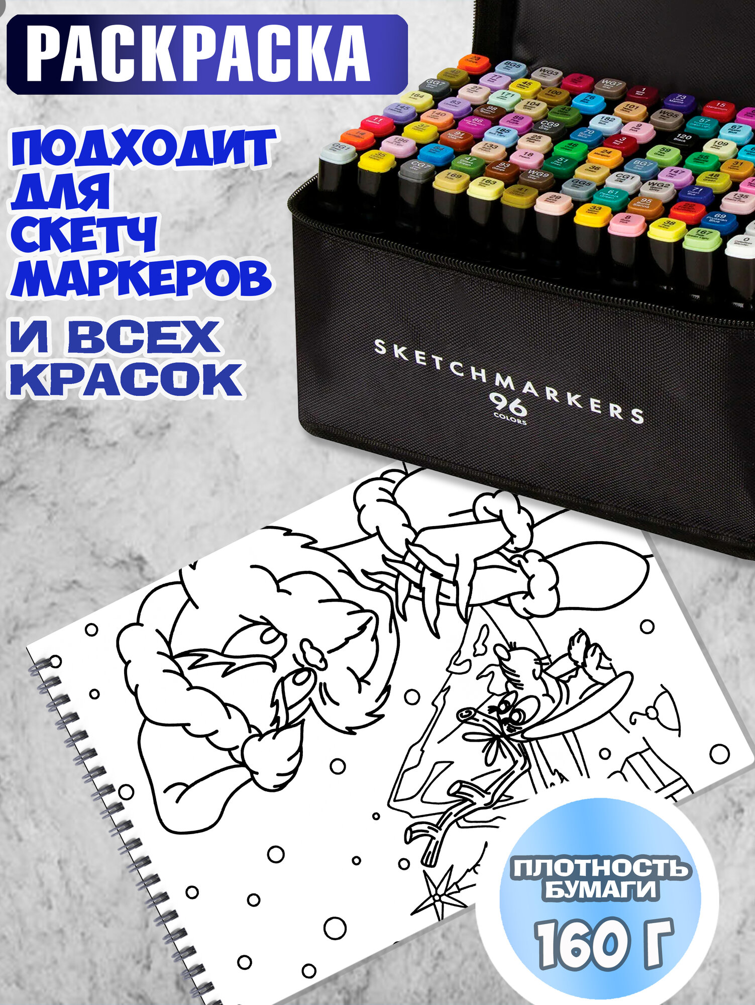 Раскраска Гринч Grinch — фото 1