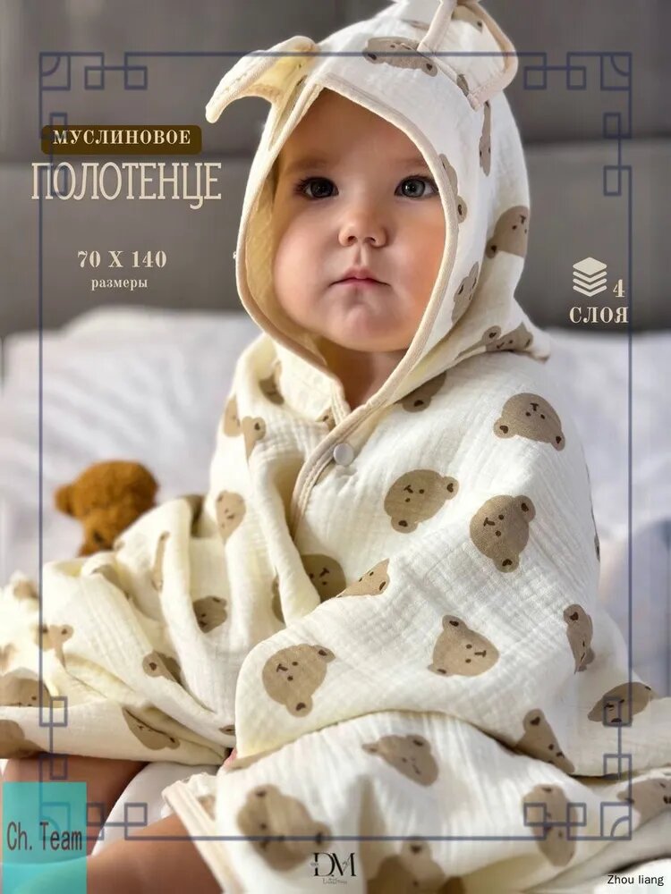 Полотенце детское, Хлопок, 70x140 см, светло-коричневый
