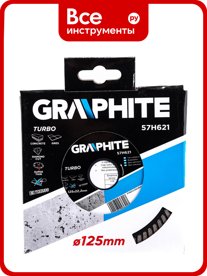 Диск алмазный ультра тонкий 125х22.2 мм turbo GRAPHITE 57H621