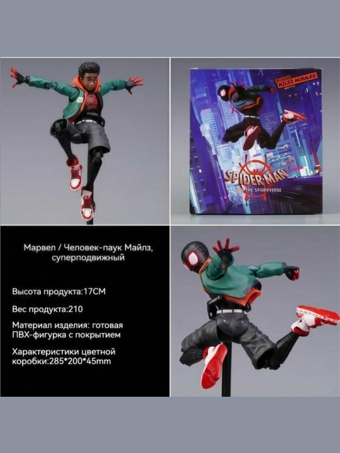 Человек паук фигурка-17 см, Marvel Universe, коллекционная, герои комиксов