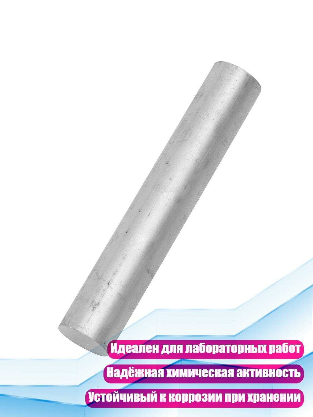 Магниевый пруток 99,99 %