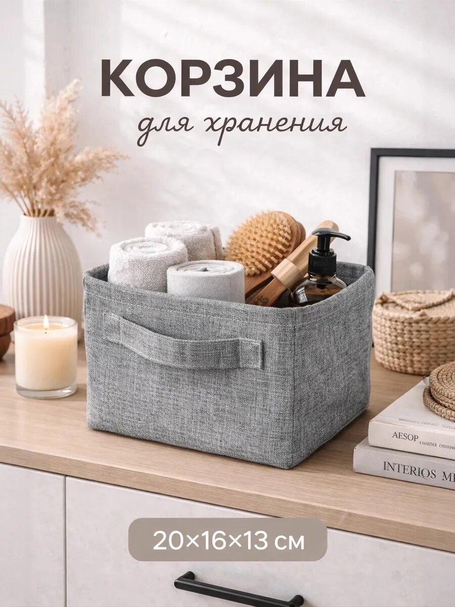 Корзинка для мелочей с ручками Доляна «Тильма», 20×16×13 см, цвет серый