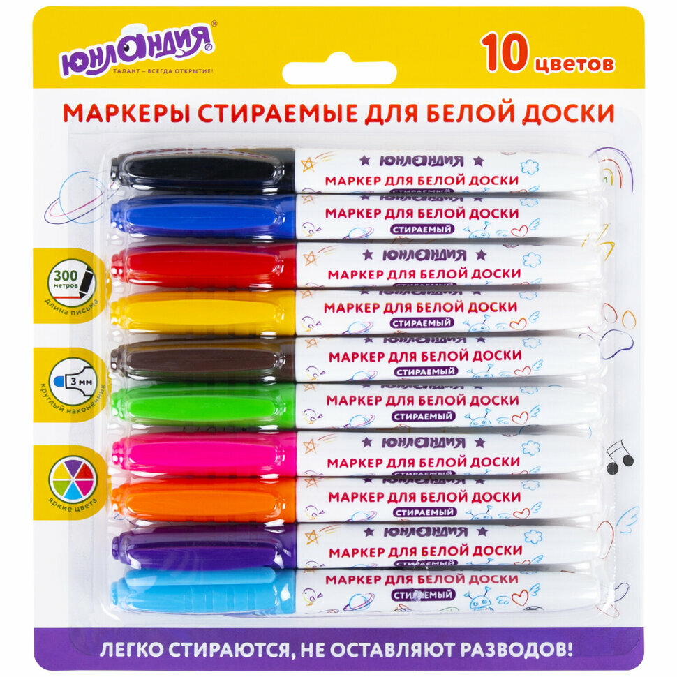 Маркеры стираемые для белой доски набор 10 цветов, юнландия "COLORWAY", 3 мм, 152100, 152100