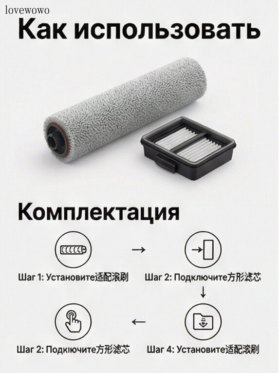Адаптированный квадратный фильтр для DREAME H20 Фильтр-пылесборник